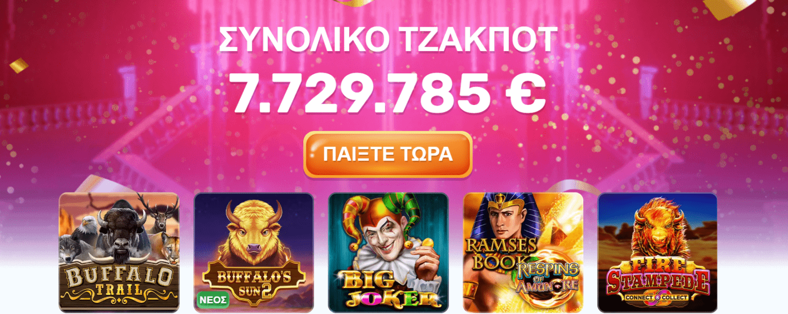 ? Bwin Login για Ελλάδα: Οδηγός Σύνδεσης, Μπόνους & Παιχνίδια